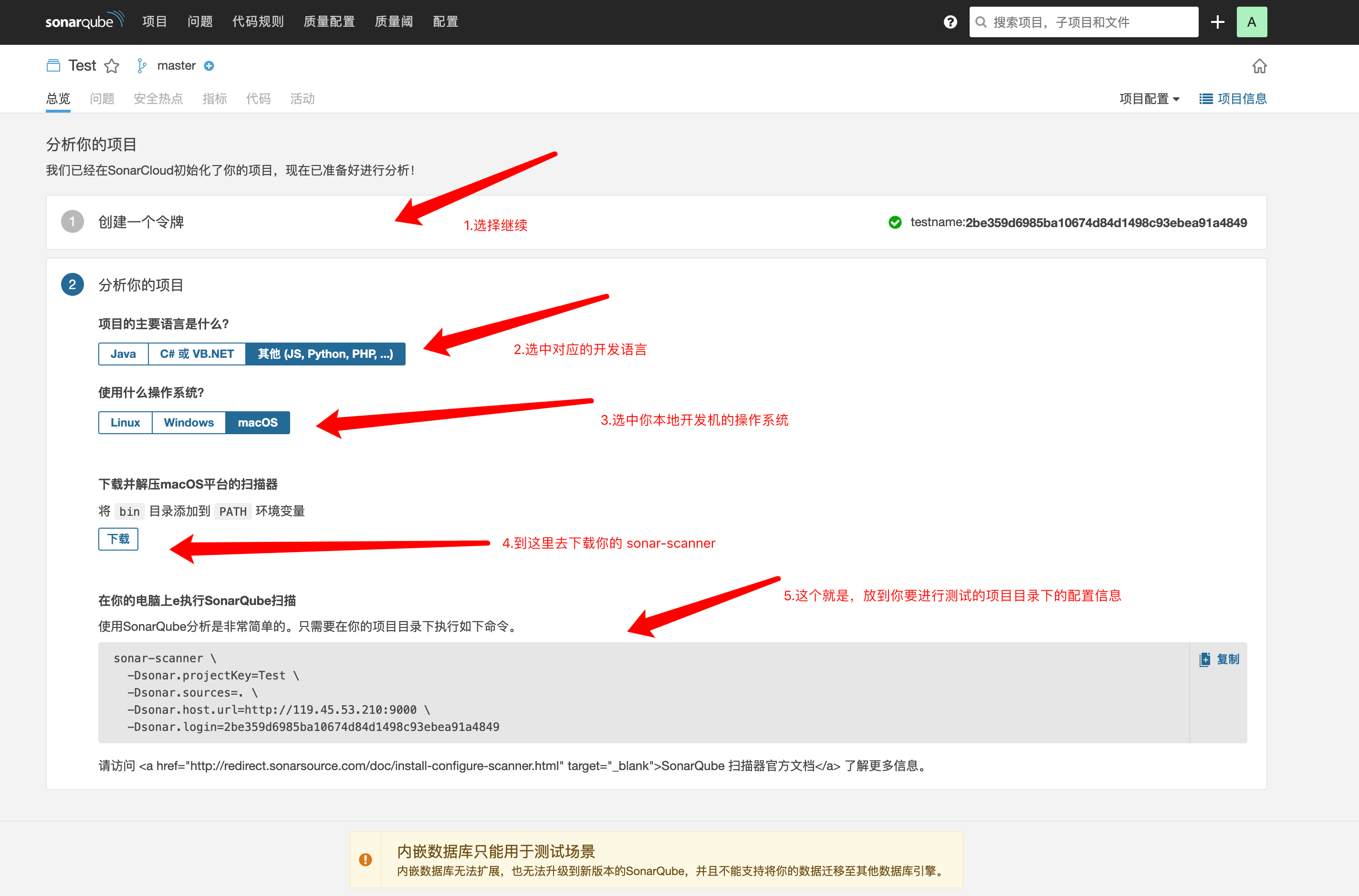 Sonar & SonarScanner | Memory space